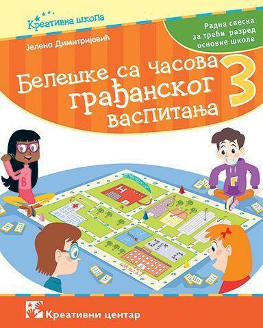 Белешке са часова грађанског васпитања 3 – радна свеска за трећи разред основне школе