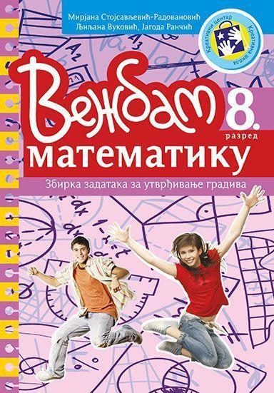 Вежбам математику: 8. разред  (додатни материјал)