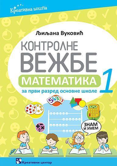 Контролне вежбе из математике за први разред основне школе (додатни материјал)