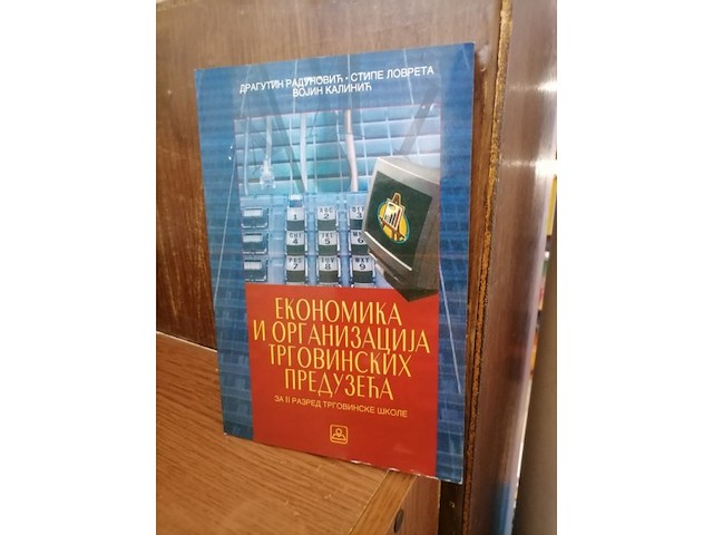 Ekonomika i organizacija trgovinskih preduzeca za II