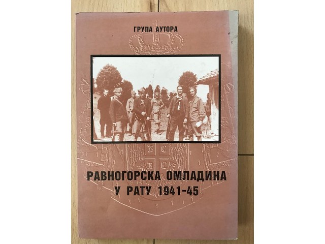 Ravnogorska omladina u ratu 1941-45