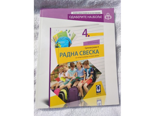 Radna sveska iz srpskog za 4. Freska, NEKORIŠĆENO