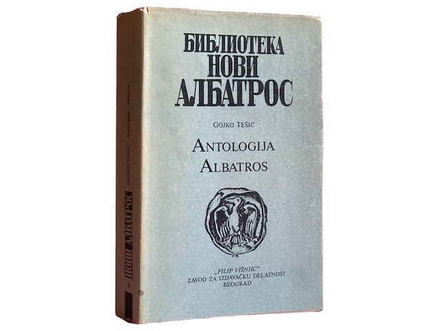 Antologija Albatros [nadrealizam]