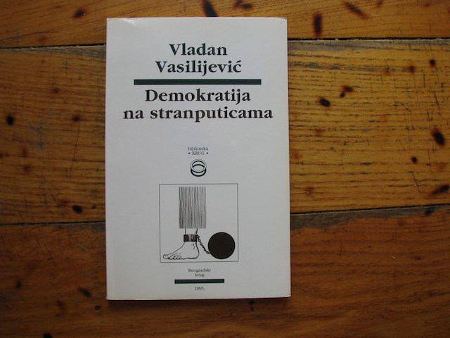 VLADAN VASILIJEVIĆ - DEMOKRATIJA NA STRANPUTICAMA