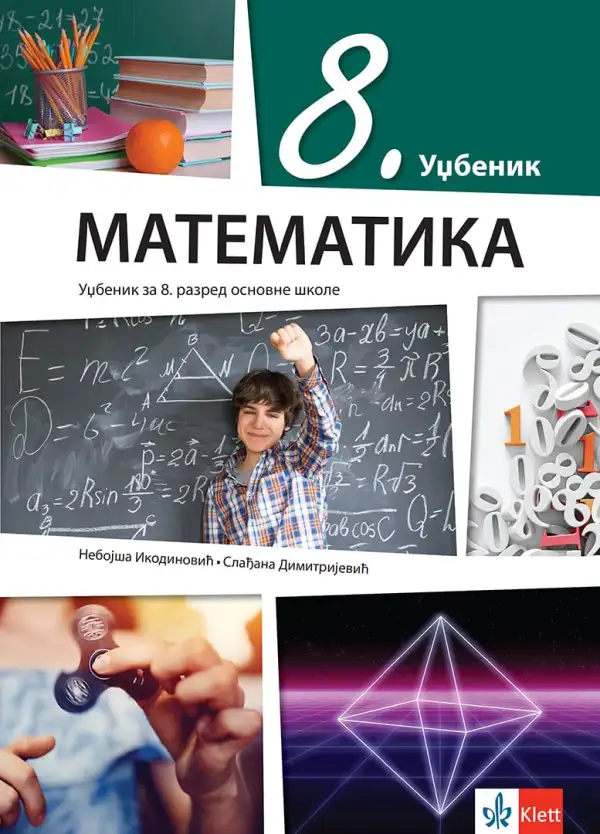 KLET Matematika 8, udžbenik za osmi razred