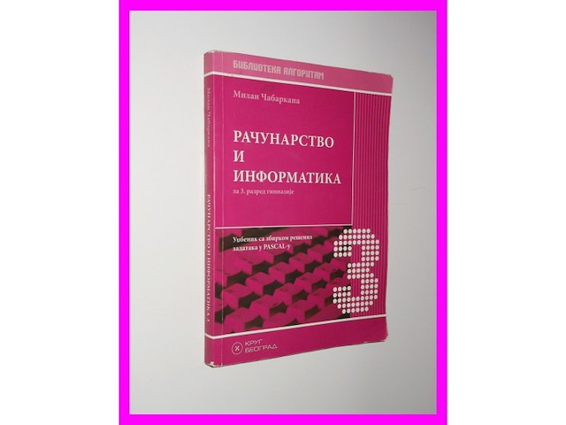 Računarstvo i informatika za 3. razred gimnazije, Krug