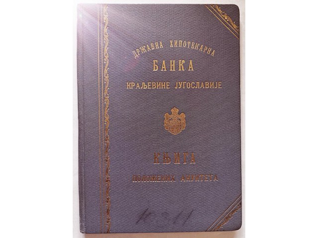 Kraljevina Jugoslavija knjižica anuiteta