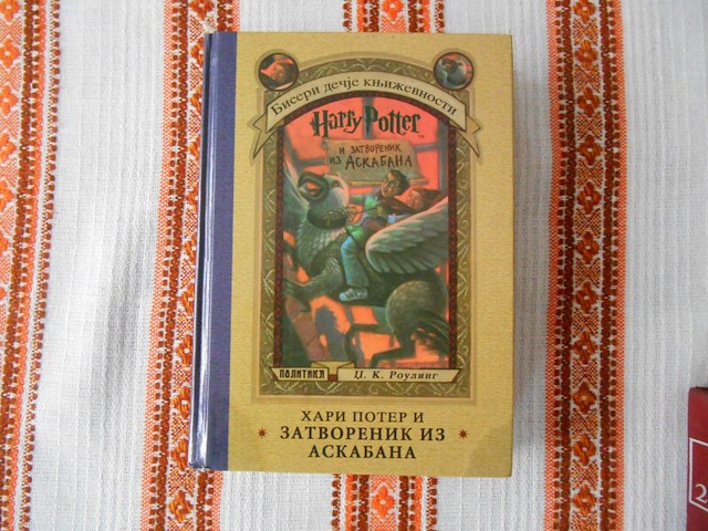 Dž. K. Rouling - Hari Poter i zatvorenik iz Askabana