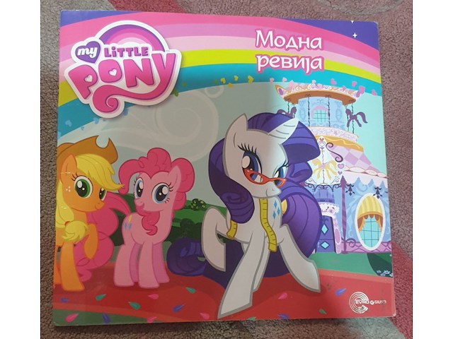 Moj mali poni  EVRO GIUNTI - Modna revija