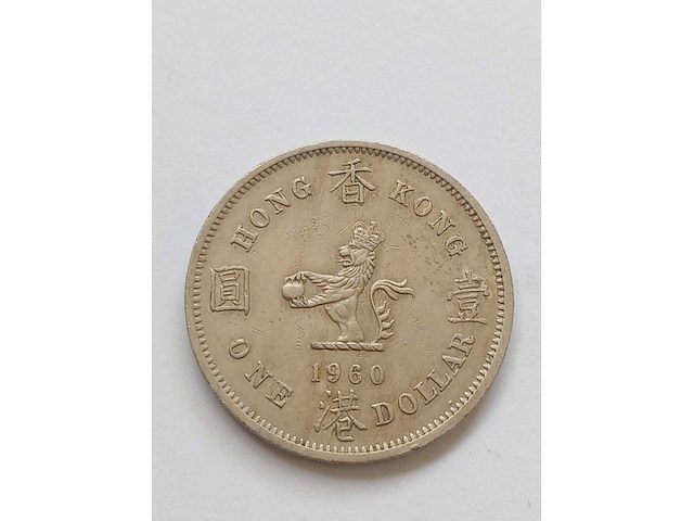 1 Dollar 1960.g - Hong Kong -