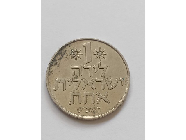 1 Lira - Izrael -