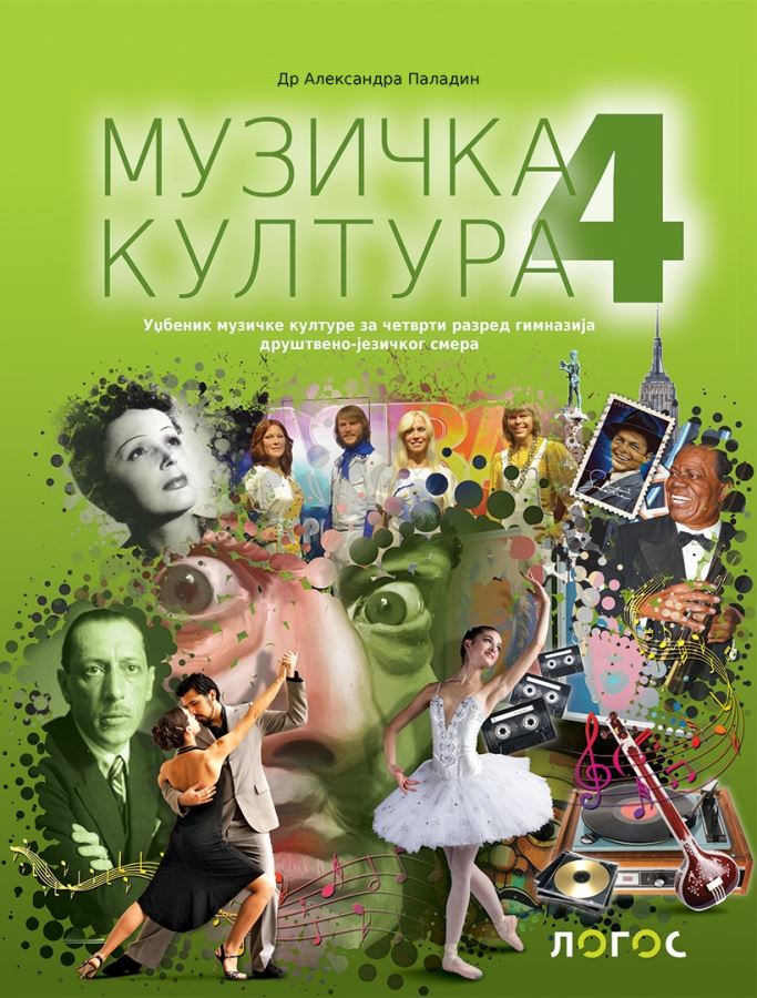 Muzička kultura 4 - udžbenik za četvrti razred gimnazije društveno-jezičkog smera NOVO