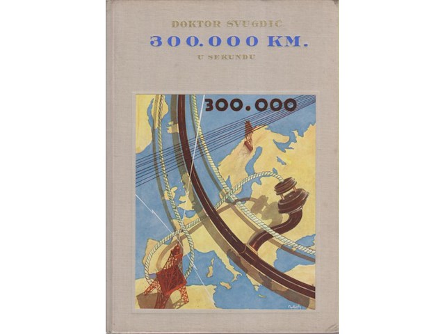 300.000 KM. U SEKUNDU - kolekcionarski, 1932 **********
