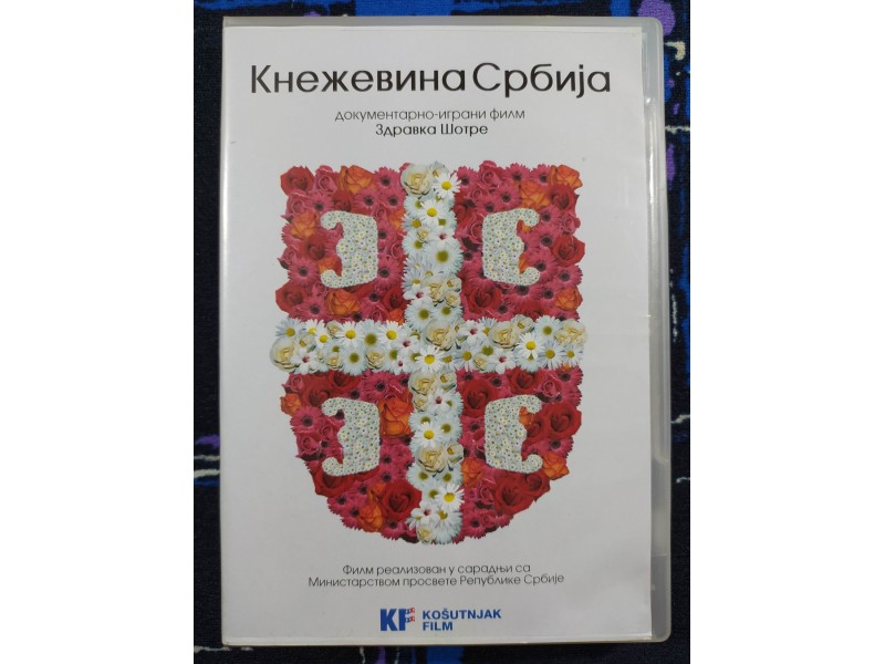 Knezevina Srbija DVD