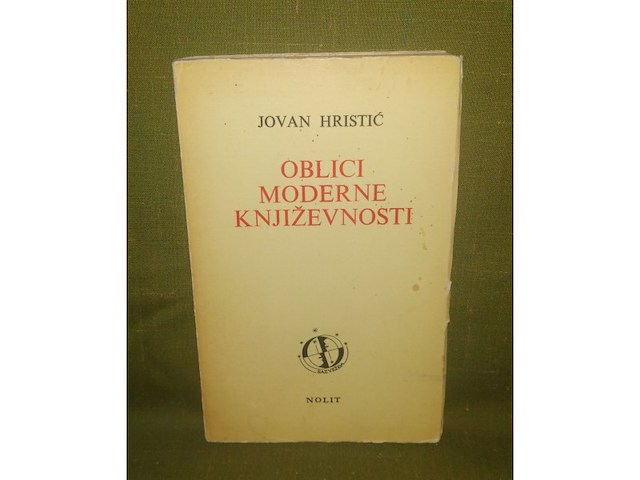 OBLICI MODERNE KNJIŽEVNOSTI - JOVAN HRISTIĆ