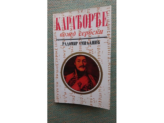 Radomir Smiljanić Karađorđe
