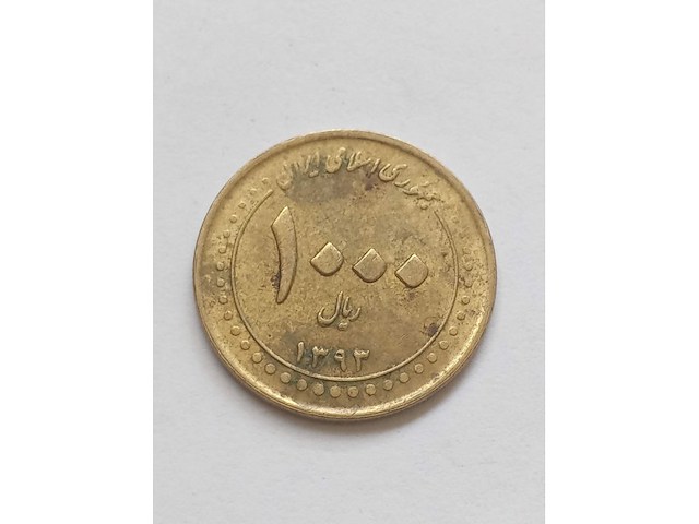 1000 Rials - Iran -