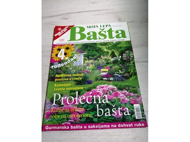 Moja lepa bašta 4/2007