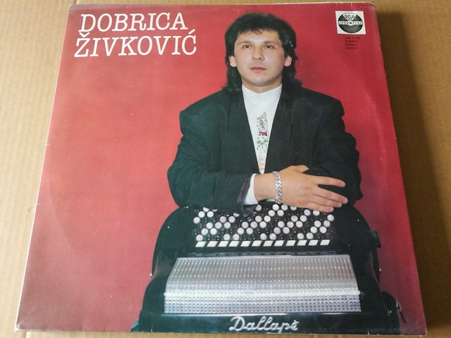 Dobrica Živković - Dobrica Živković, neslušana ploča