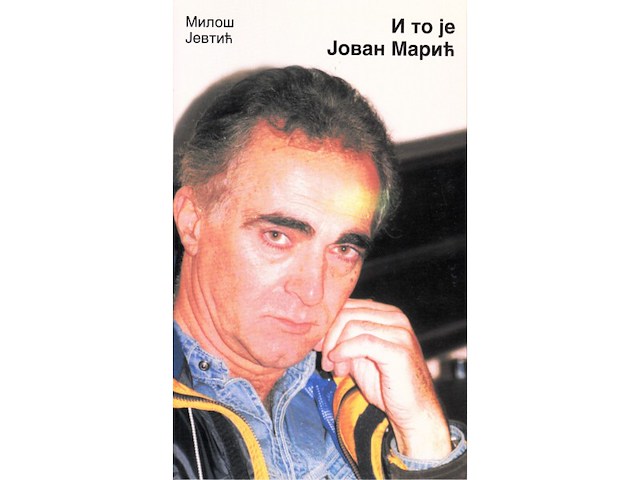 I to je Jovan Marić - Miloš Jevtić