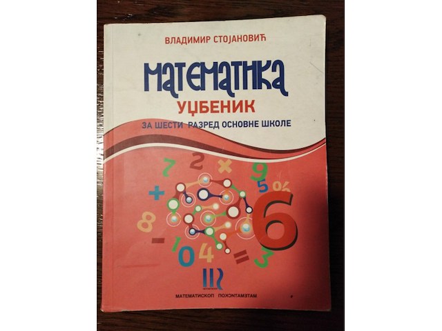 Matematika udžbenik za 6. OŠ Stojanović, MATEMATISKOP