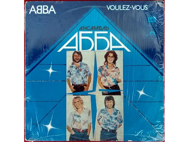 LPS ABBA - Voulez-Vous (Russia)