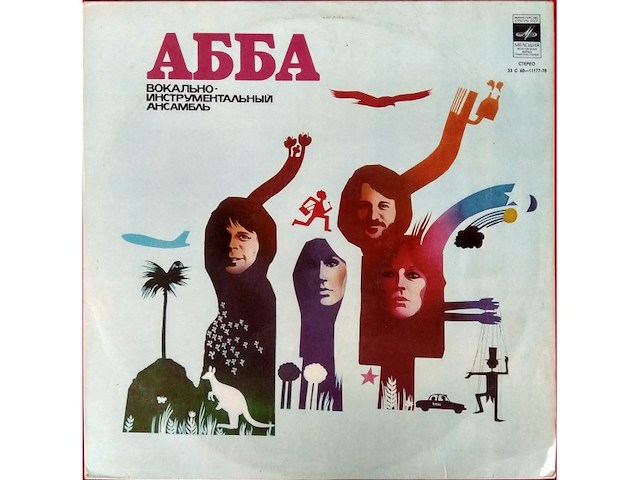 LPS ABBA - Album (Russia)