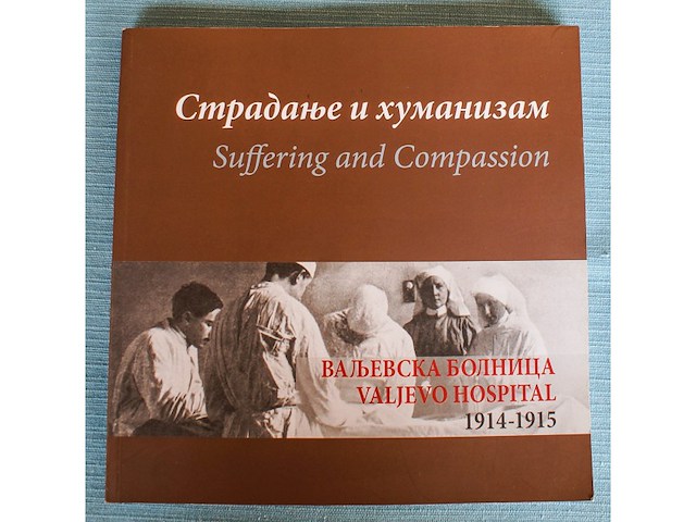 Stradanje i humanizam - Valjevska bolnica 1914-1915