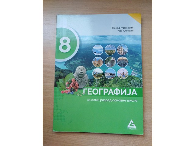 Geografija udžbenik za 8. osnovne, GERUNDIJUM