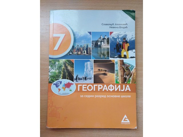 Geografija udžbenik za 7. osnovne, GERUNDIJUM