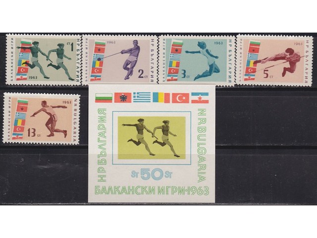Bugarska 1963 Balkanske igre serija i blok čisto