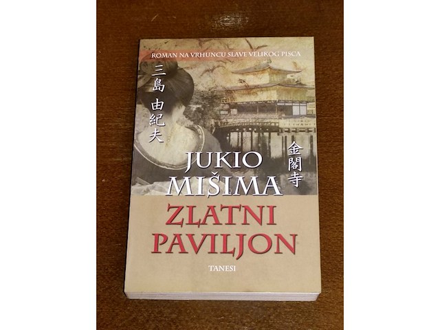 Zlatni paviljon - Jukio Mišima