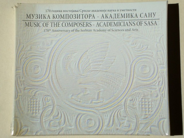 Muzika Kompozitora - Akademika SANU (3xCD)