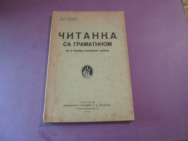 Čitanka sa gramatikom 1941g.