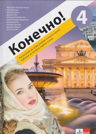 KONEČNO 4 – RUSKI jezik za 8. razred osnovne škole (Klett)