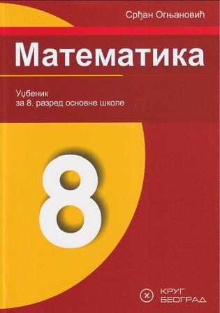 MATEMATIKA – udžbenik za 8. razred osnovne škole (Krug Beograd)