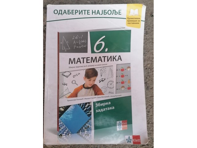 Matematika - zbirka za VI razred