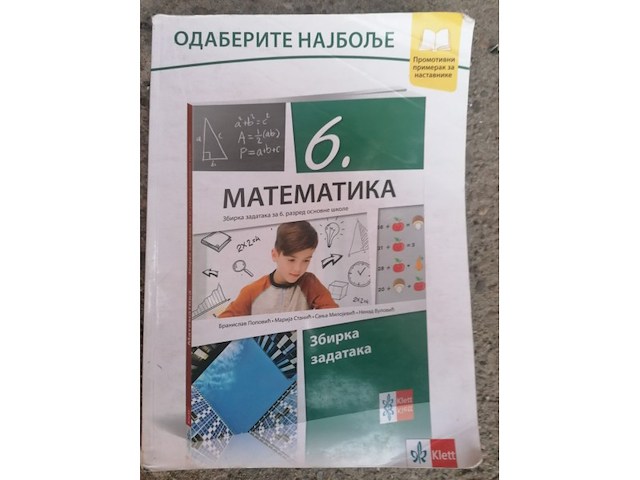 Matematika - zbirka za VI razred
