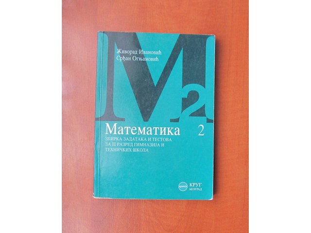 MATEMATIKA 2 zbirka zadataka i testova za II raz - KRUG