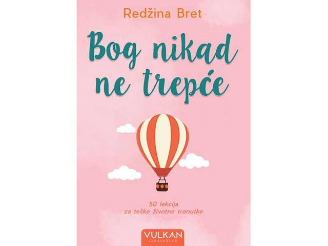 Bog nikad ne trepće - Redžina Bret