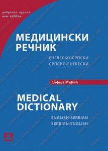 MEDICINSKI REČNIK (englesko-srpski i srpsko-engleski)