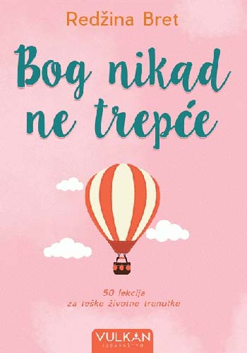 Bog nikad ne trepće: Pedeset lekcija za teške životne trenutke – Redžina Bret