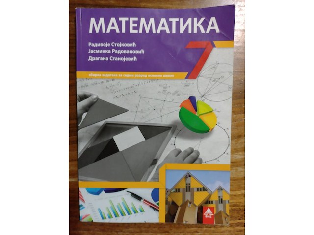 MATEMATIKA ZBIRKA ZADATAKA ZA 7. RAZRED- BIGZ