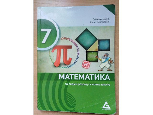 Matematika udžbenik za 7. OŠ, GERUNDIJUM