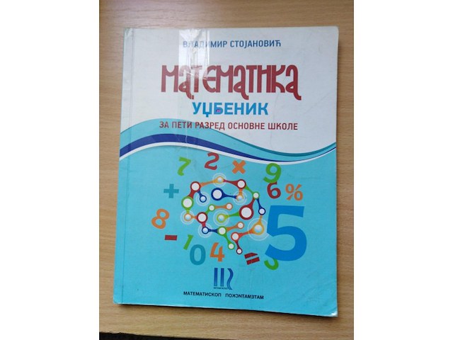 Matematika udžbenik za 5. OŠ Stojanović, MATEMATISKOP