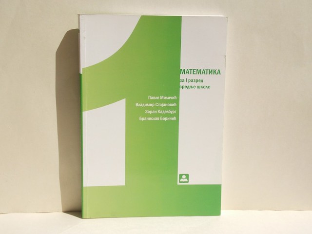 Matematika za 1. srednje Miličić i saradnici ZAVOD