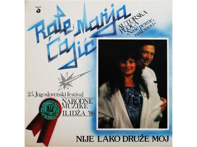 Rale I Marija Ćajić ‎– Nije Lako Druže Moj  LP