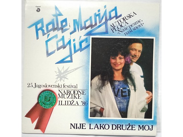 RALE  I  MARIJA  CAJIC - NIJE LAKO DRUZE MOJ