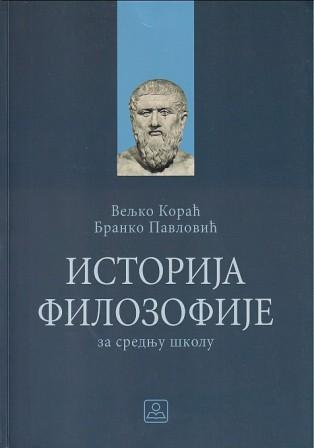 ISTORIJA FILOZOFIJE za srednju školu (Zavod za udžbenike)