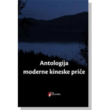 Antologija moderne kineske priče